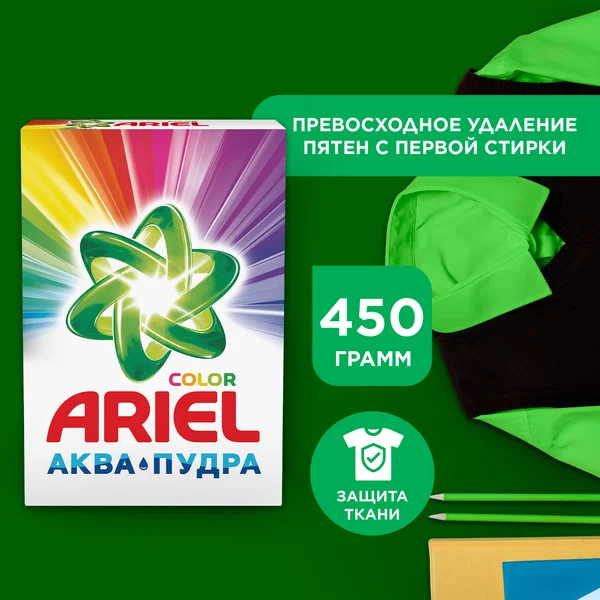 ARIEL Автомат Стиральный порошок Color 450г купить в Минске с доставкой ...